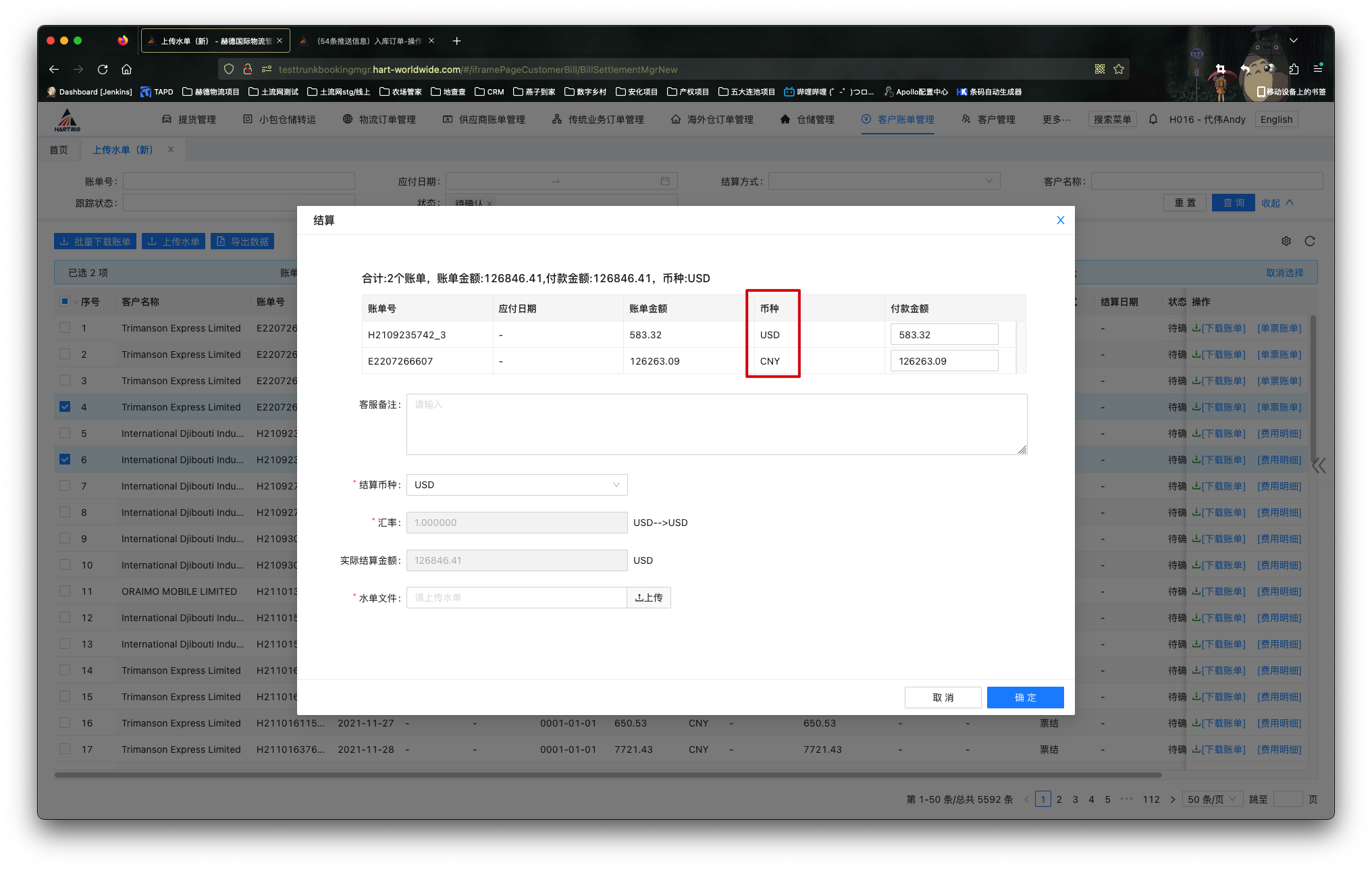 Bug 2764 【客户账单管理 上传水单新】选择多个账单且币种不一致时,应提示: 请选择相同币种的账单付款!”(参考老页面进行修改